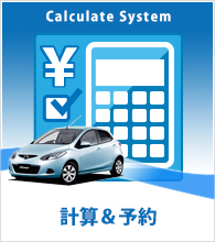 車種一覧 – レンタカーは無料で『お届け･引取り』の親切丁寧なHDCレンタカーへ [函館市]